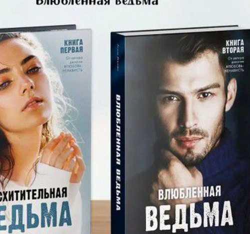 Комплект книг Анны Джейн ведьма