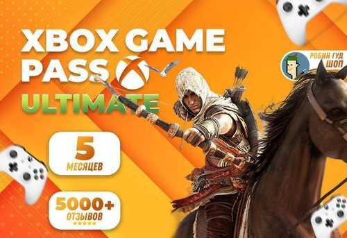 Подписка Xbox Game Pass Ultimate на 5 месяцев