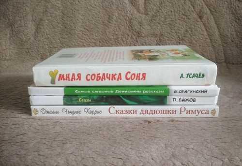 Книги детские для чтения в начальной школе