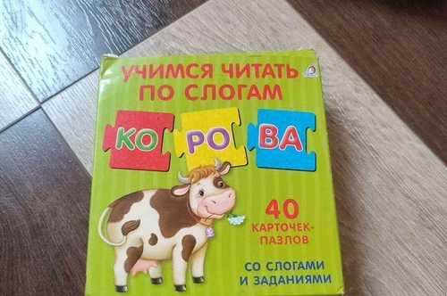 Учимся читать, игра, карточки
