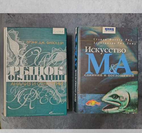 Рынок облигаций и "Искусство слияний и поглощений"
