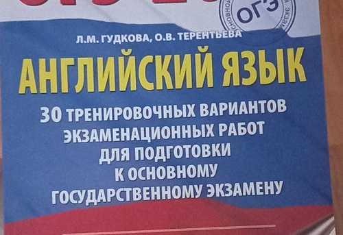 Английский язык огэ-2019
