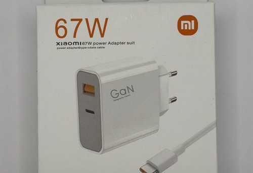 Зарядка Xiaomi 67W GaN Charger