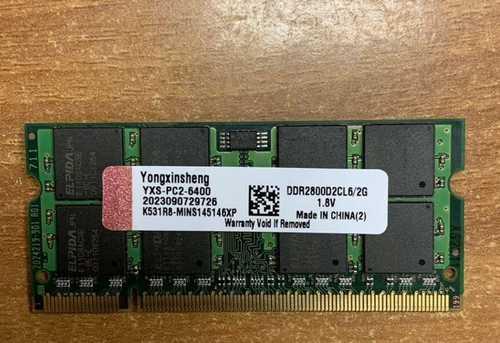 Оперативная память 2GB(2) Samsung R463