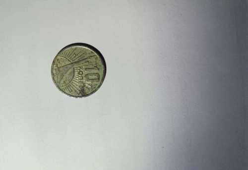 Монета, 10 копеек 1917-1967