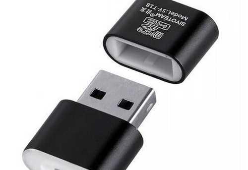 Картридер Card Reader USB 2.0 для карт памяти Micr