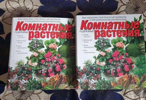 Журналы растения и животные