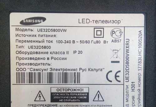 Samsung UE32D5800