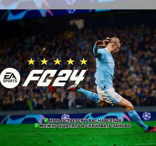 Fc24 (Фифа 2024) Ps4/Ps5