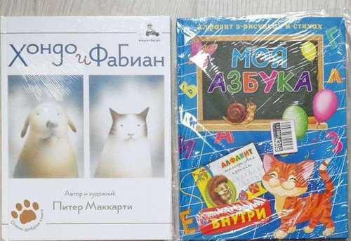 Новые детские книги