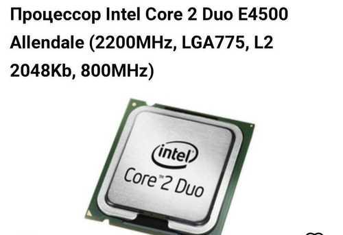 Процессор Intel Core 2 Duo E 4500