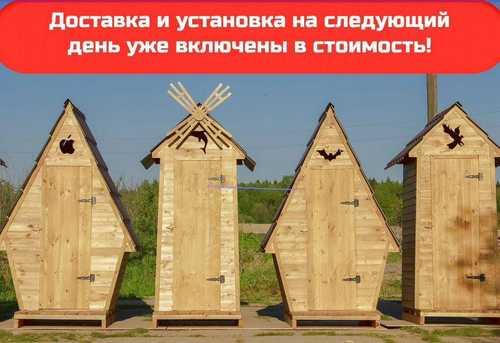 Дачный туалет деревянный ELE1002
