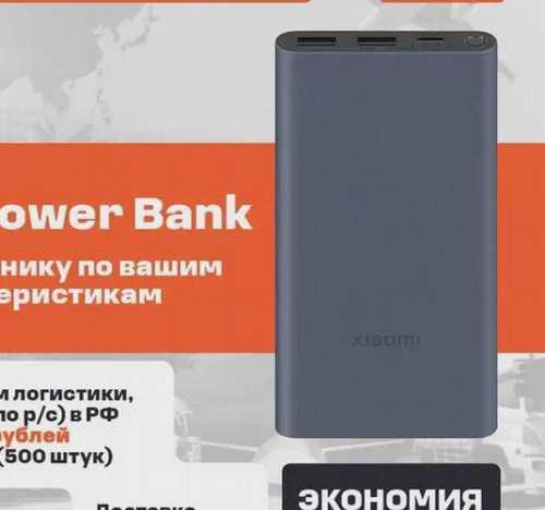 Оптом Павербанк Power Bank из Китая