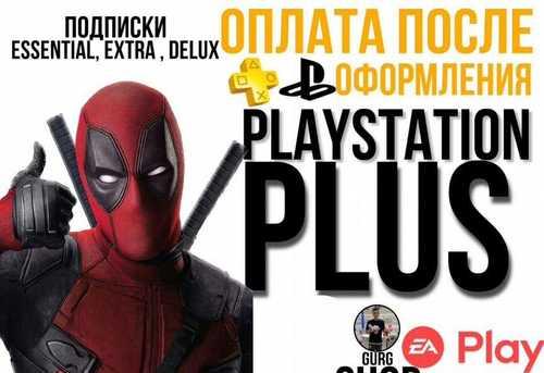 Playstation plus и Еа плэй,essential,extra,delux
