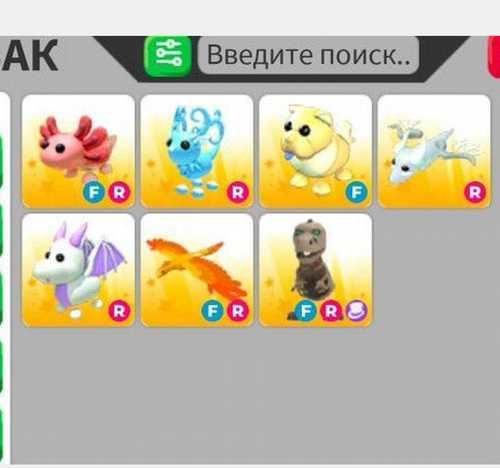 Петы адопт ми
