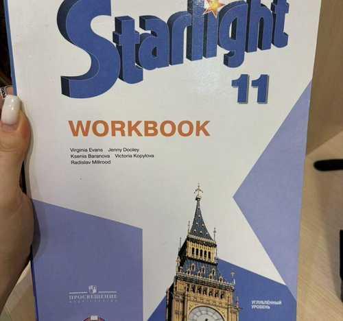 Starlight 11 workbook