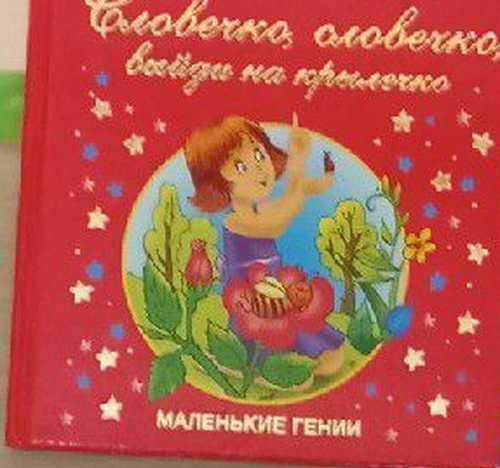 Детские книги 3шт