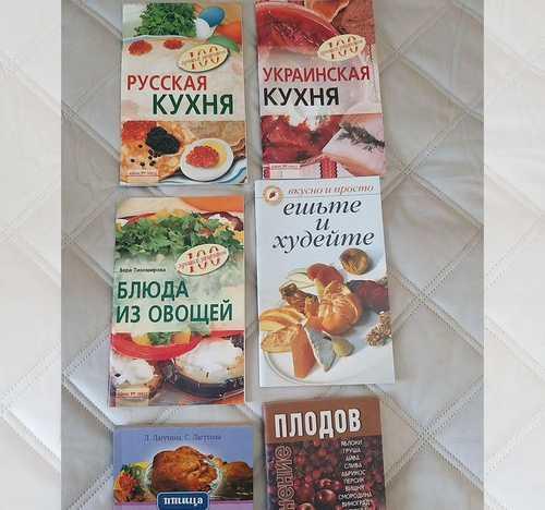 Книги по кулинарии, рецепты, разные