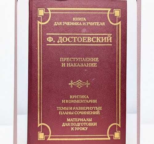 Книги русская классика (много разных авторов)