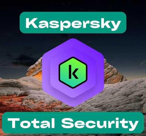 Ключи лицензионные Kaspersky Total Security и офиц