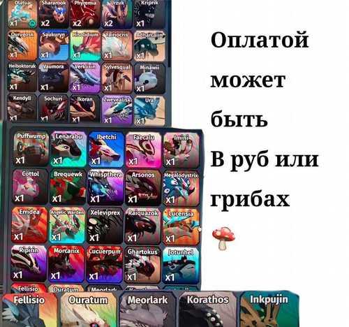 Слоты существ creatures of sonaria