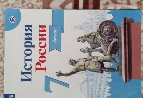 Атлас за 250 ₽ пл. имени Ленина | Festima.Ru - Мониторинг объявлений