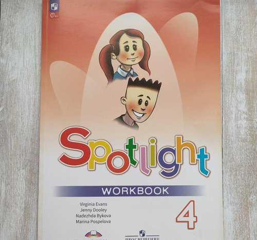 Новый Spotlight Workbook 4 класс английский язык