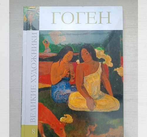 Книги великие художники