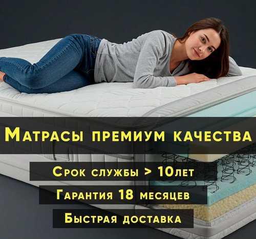 Матрас от производителя