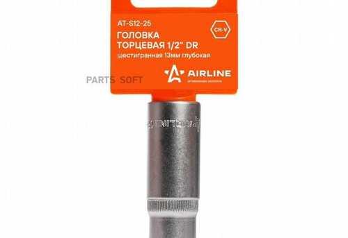 Airline ATS1225 Головка торцевая 1/2 DR шестигранн