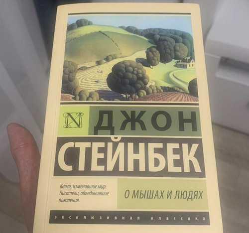 Книга Джон Стейнбек