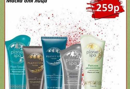 Spa маски от Avon