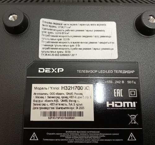 Dexp H32H7000Q