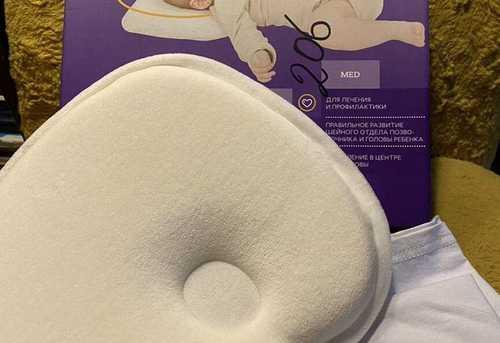 Подушка ортопедическая для новорожденных