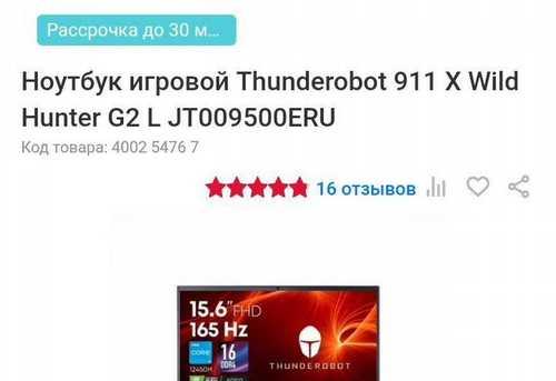 Thunderobot 911xwild RTX4050 i5