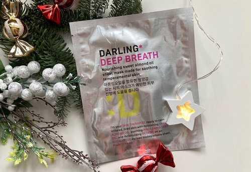 Тканевая маска для лица darling* Deep Breath