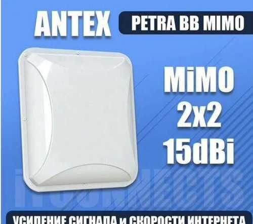 4G Антенна Antex Petra MiMO для Интернета B-8