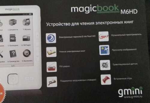 Электронная книга читалка gmini pocket book