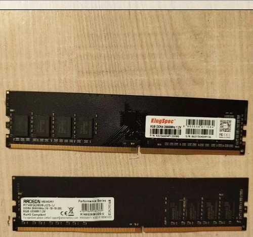 Оперативная память ddr4