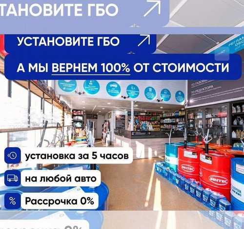 Гбо в рассрочку. Компенсация до 100 %