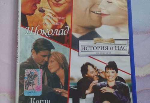 Dvd диск Фильмы про любовь