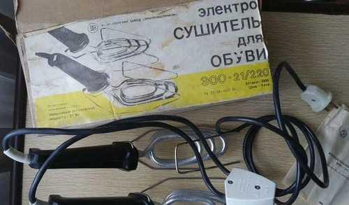 Электросушитель для обуви, СССР