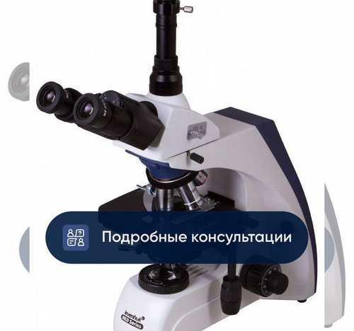 Микроскоп Levenhuk MED 35T тринокулярный