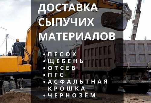 Пгс фракции 0-80 мм М1000 Тонаром