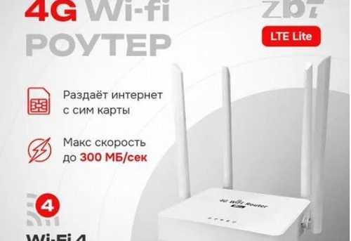 Wifi роутер, слот под сим карту