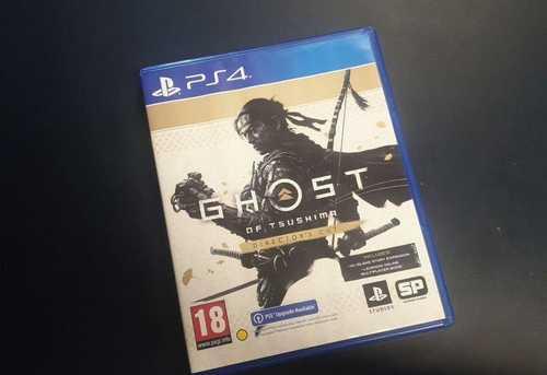 Ghost of tsushima director's cut ps4