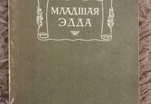 Дональд Вудс Винникотт, "Пигля"