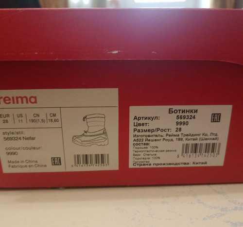 Сноубутсы reima 28