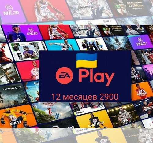 Подписка еа 12месяцев,Ps + Delux игры на Русском