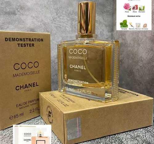 Тестер Chanel Coco Mademoiselle 65 ml